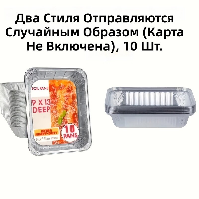 Одноразовые формы из пищевой алюминиевой фольги для запекания, гриля и выпечки