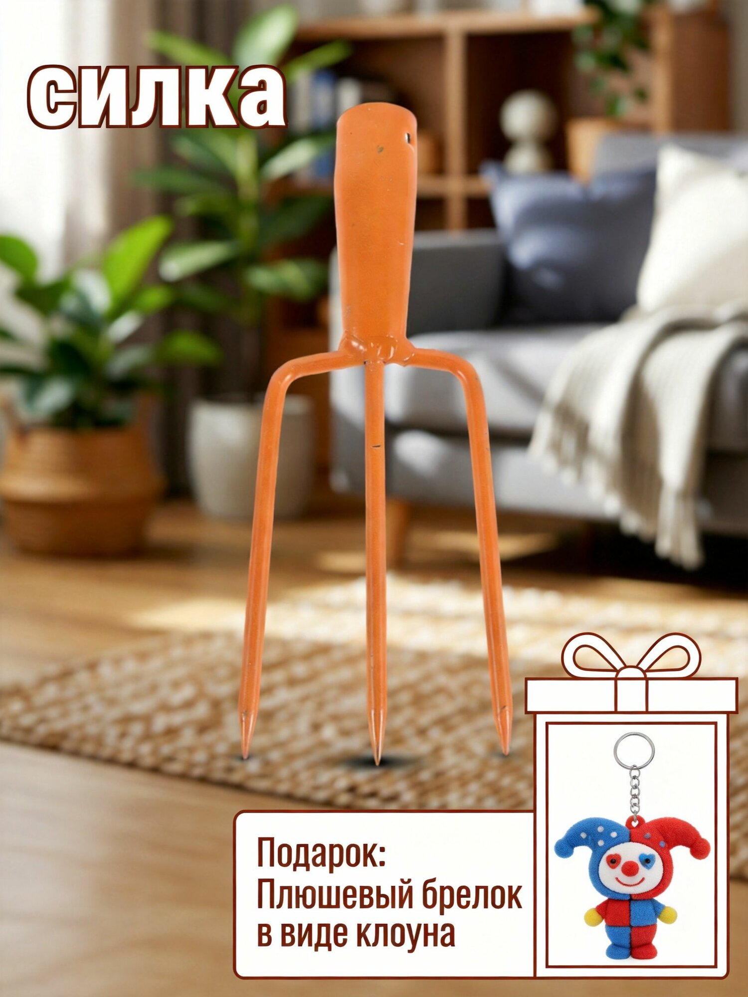Вилы