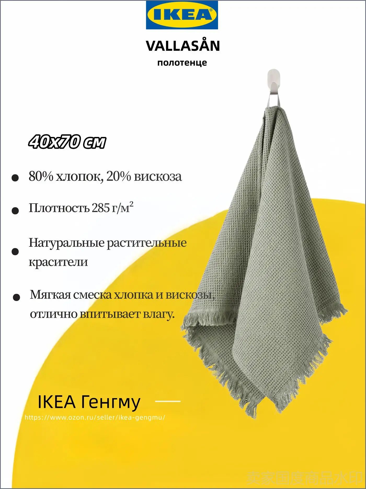 IKEA Полотенце для лица, рук 40x70 см, хлопок, искусственный шелк, светло-зеленый, 1 шт