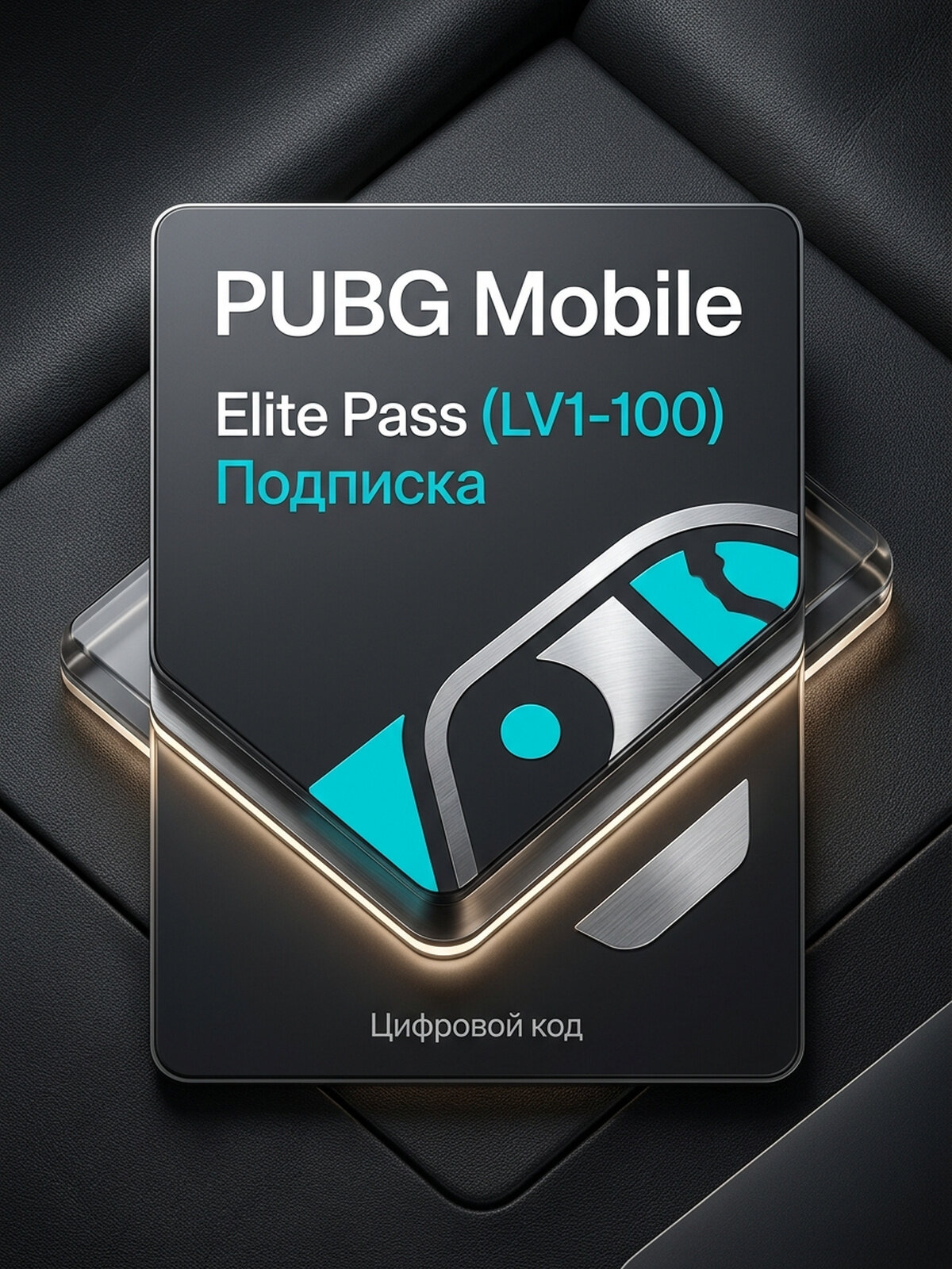 Пополнение PUBG Mobile: Elite Pass (LV1-100) Subscription, для всех стран
