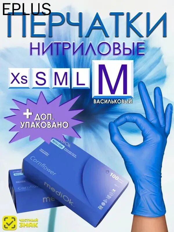 Перчатки хозяйственные, размер M, 50 пар
