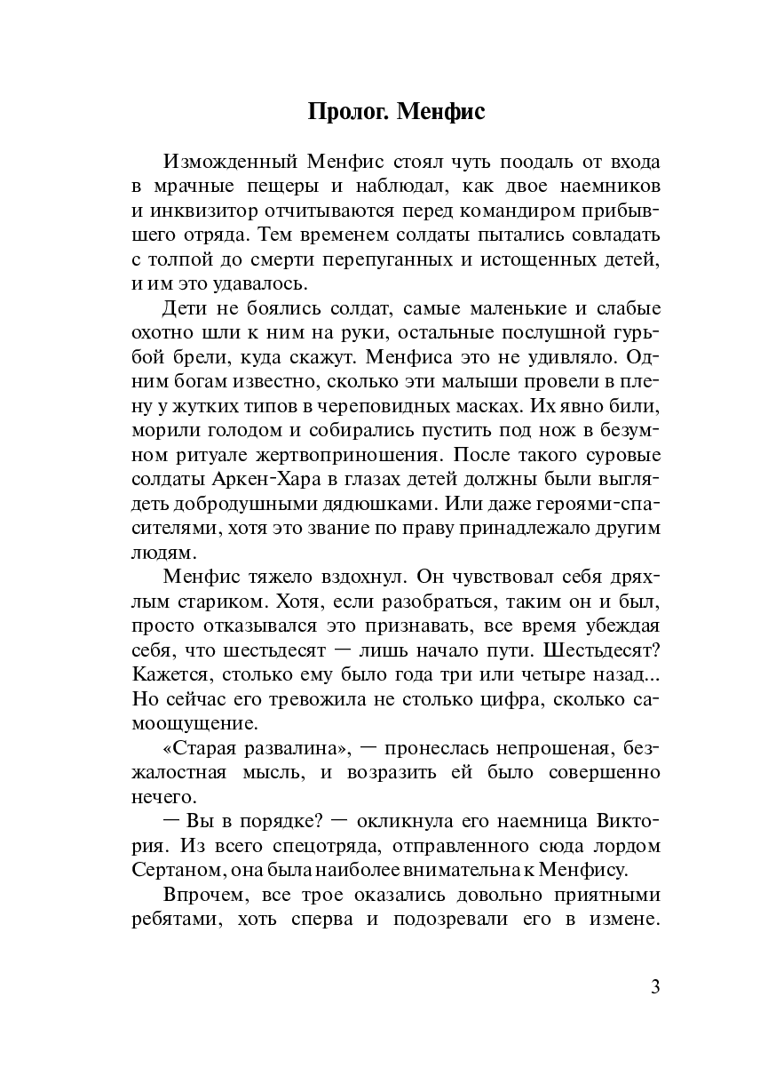 Рубиновый орден — фото 1