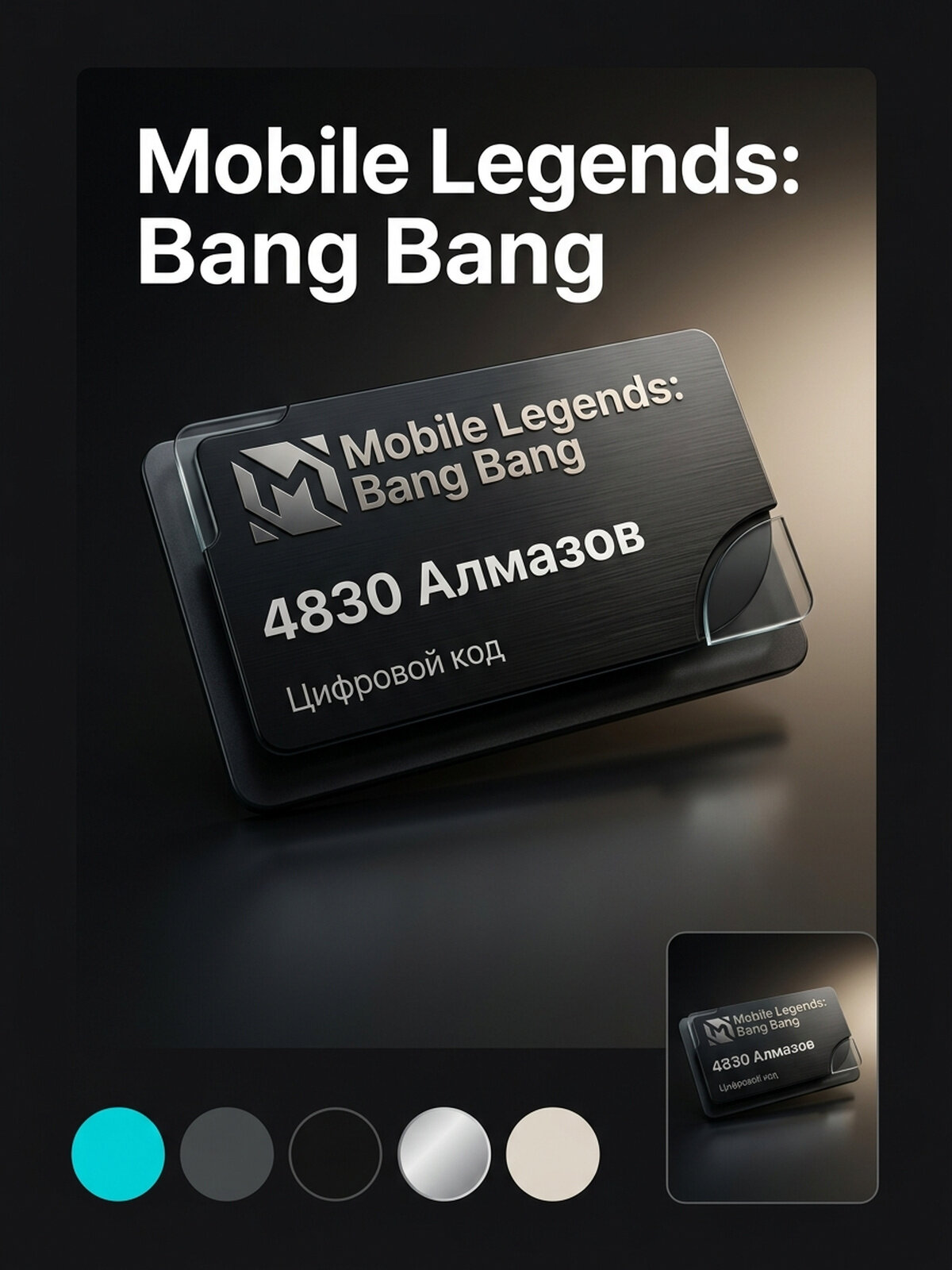 Пополнение Mobile Legends: Bang Bang MLBB: 4,003 (+827 Extra) Diamonds, регион Индонезия