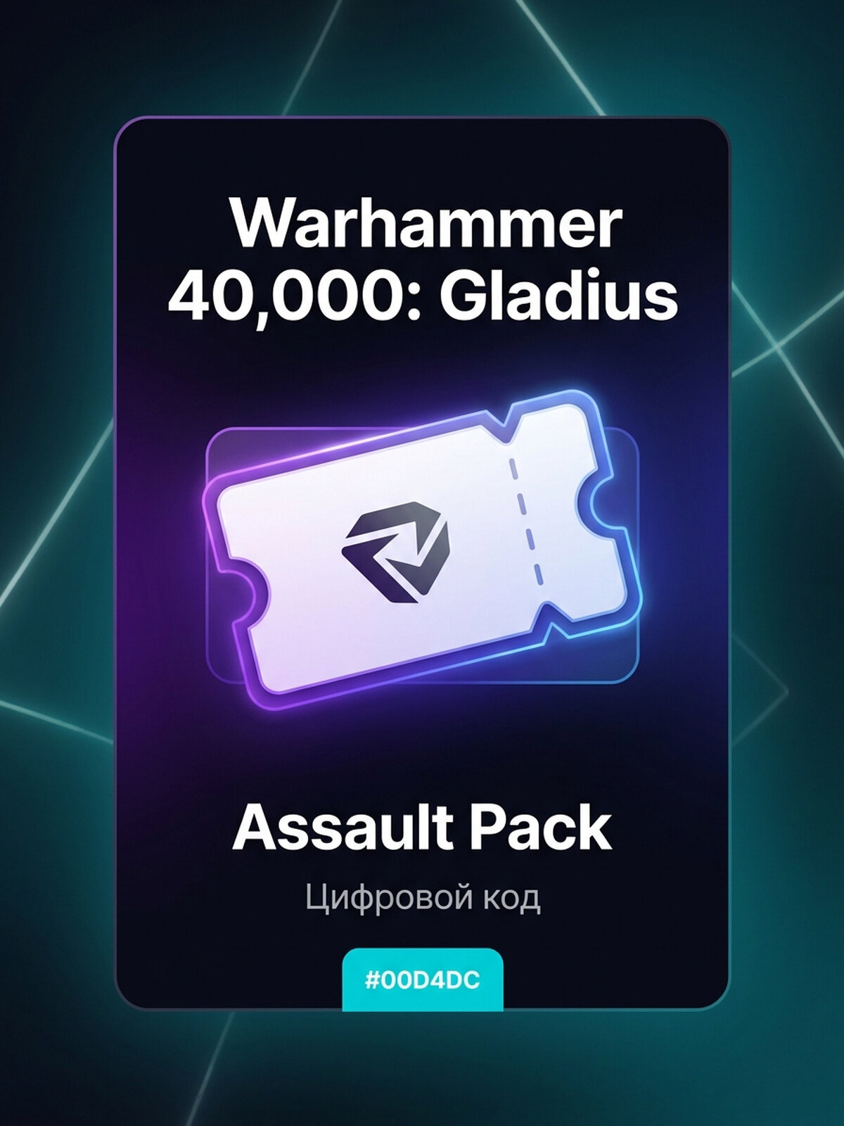Игра Warhammer 40,000: Gladius - Assault Pack для ПК (Windows), электронный ключ Steam, регион СНГ