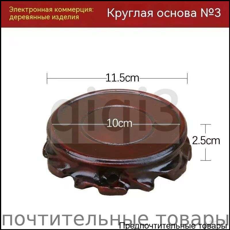 Фигурка декоративная