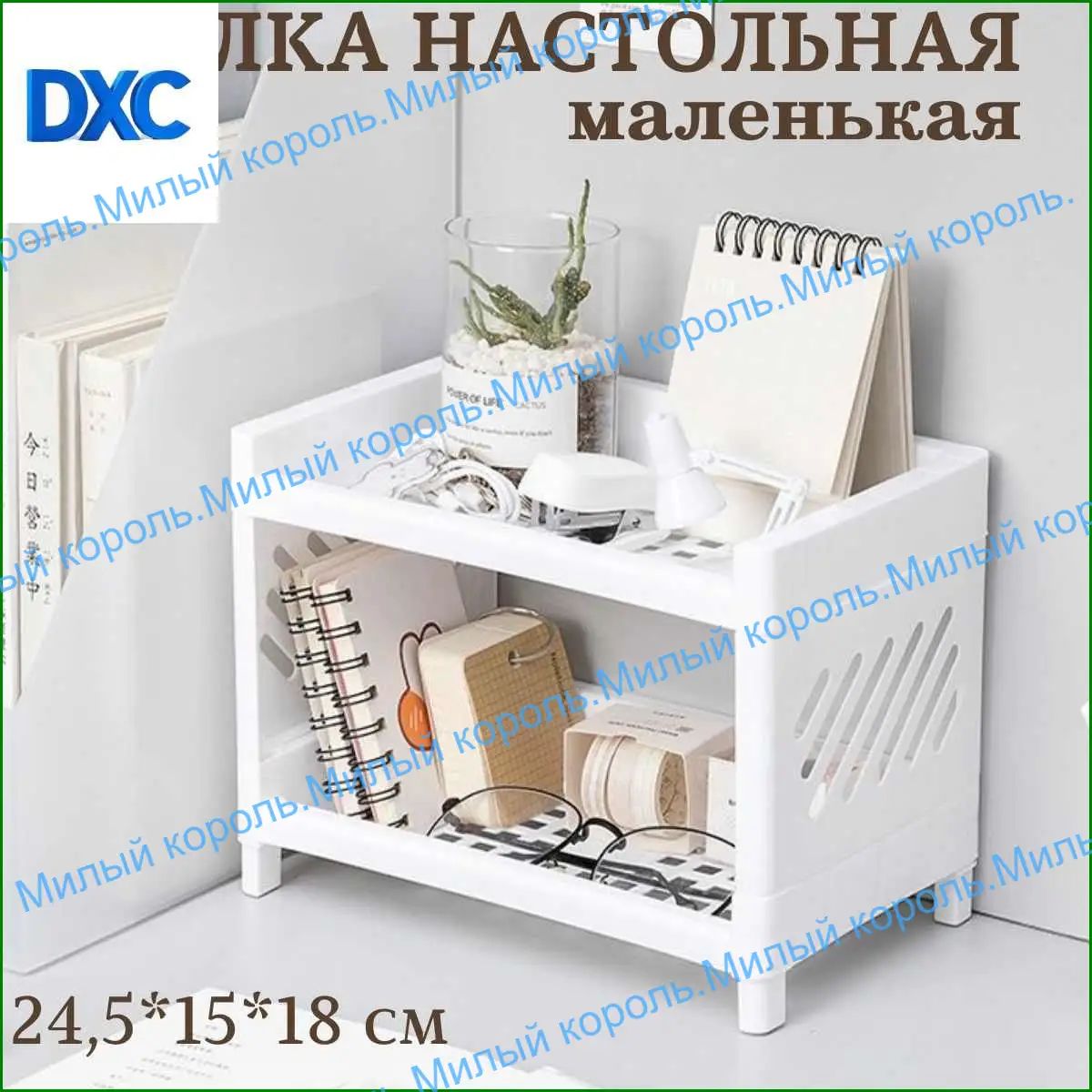 Полка настольная белая пластиковая для кухни, размеры 15х25х18 см, компактная и практичная