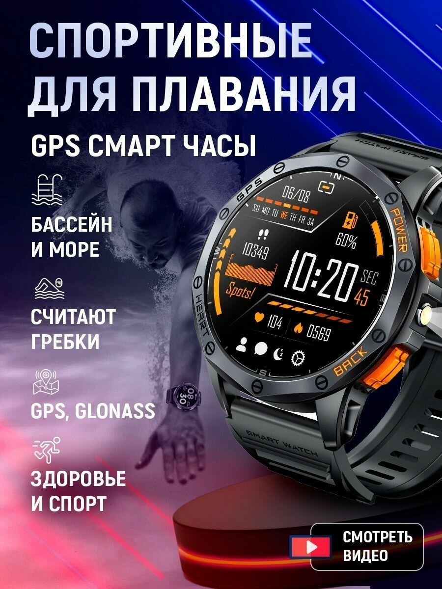 Смарт-часы