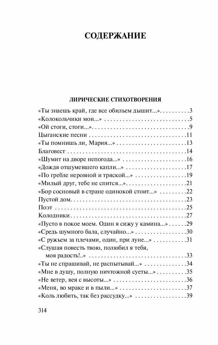 Средь шумного бала. — фото 1