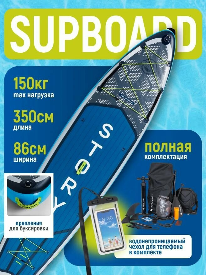 Сапборд Tech team Story 11.6, 350х85х15 см, синий