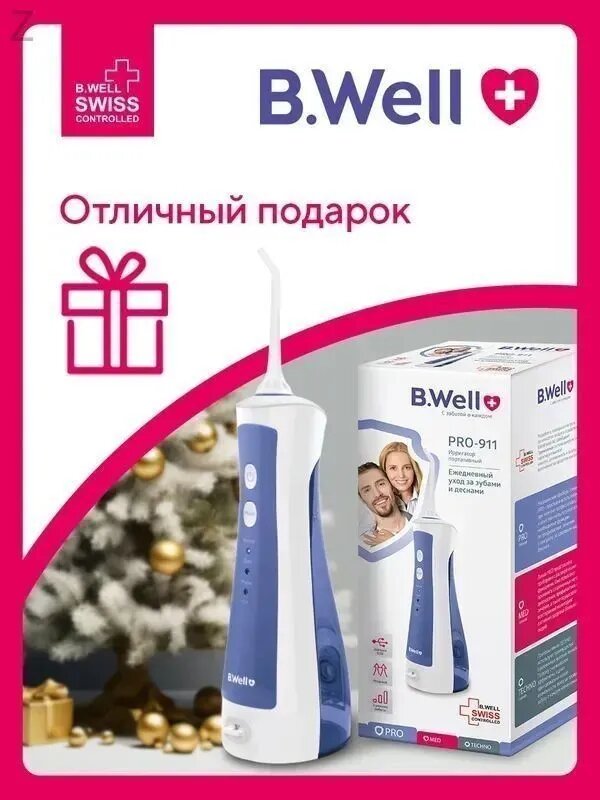 Электрический беспроводной портативный ирригатор B.Well PRO-911 с адаптером для полости рта 2 насадки 3 режима работы для чистки зубов брекетов камня виниров протезов носа водонепроницаемый