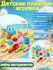 Игрушка для песочницы