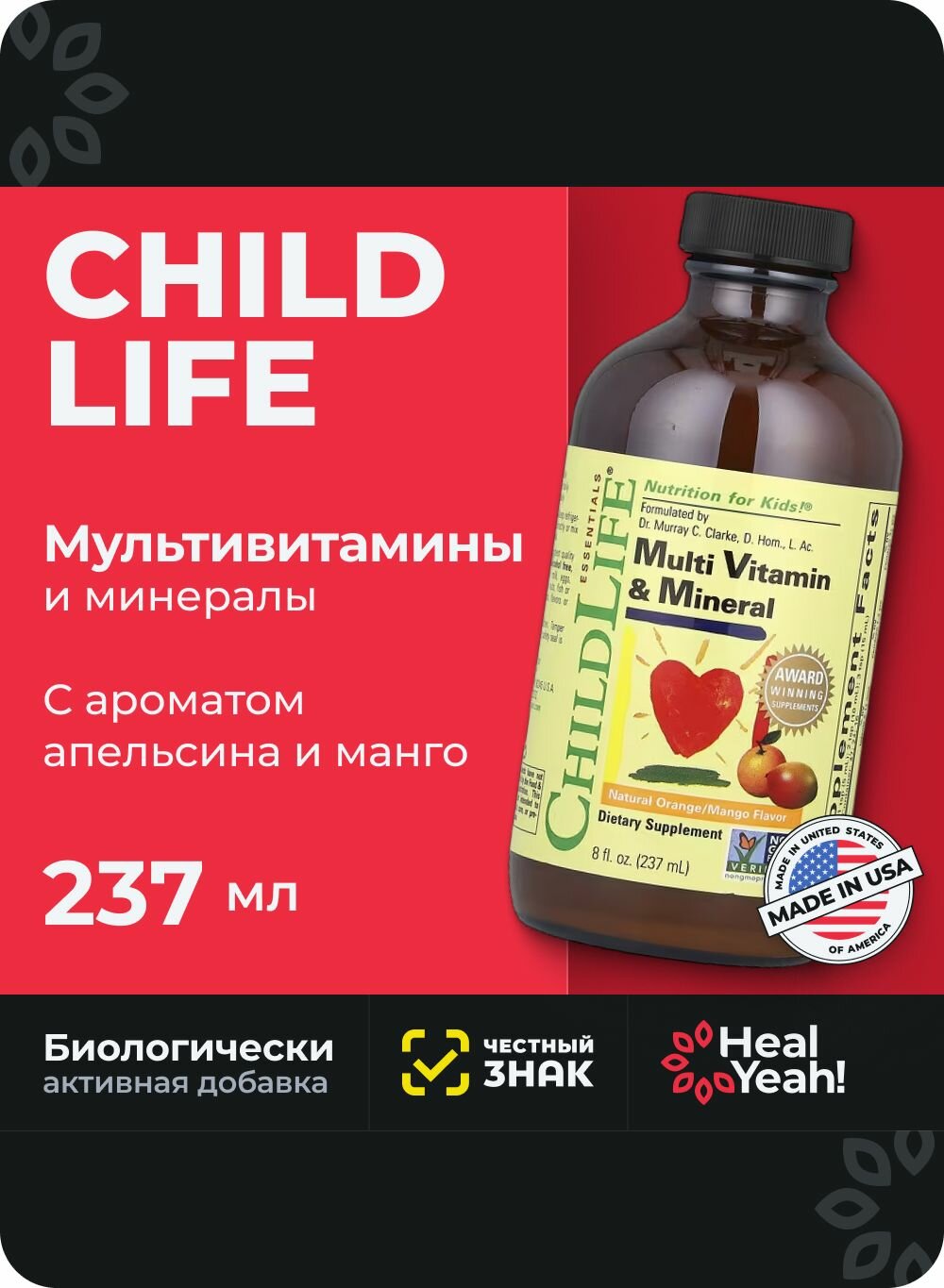 ChildLife Essentials, мультивитамины и минералы с ароматом манго/апельсин для детей и взрослых, жидкость во флаконе объёмом 237 мл.