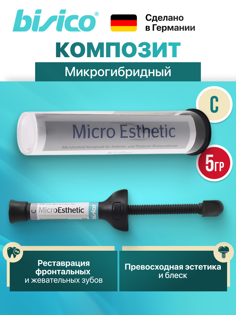 Бисико Микро Эстетик / BISICO Micro Esthetic, цвет C (прозрачный / clear), шприц 5 грамм, пломбировочный реставрационный стоматологический материал, Германия