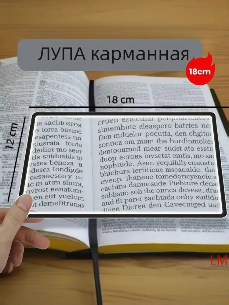 Лупа 5-кратная, диаметр: 180 мм