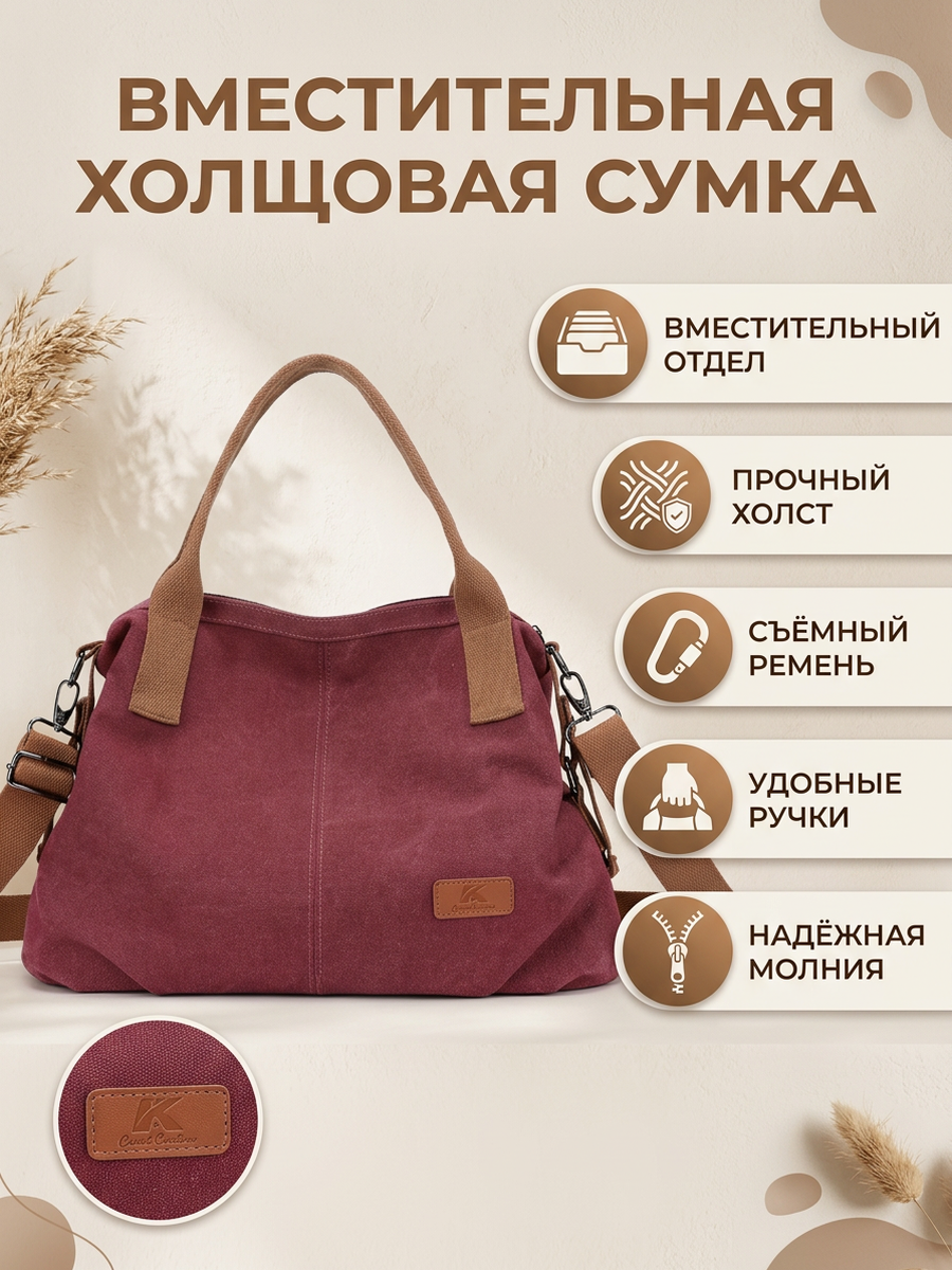 Сумка тоут
