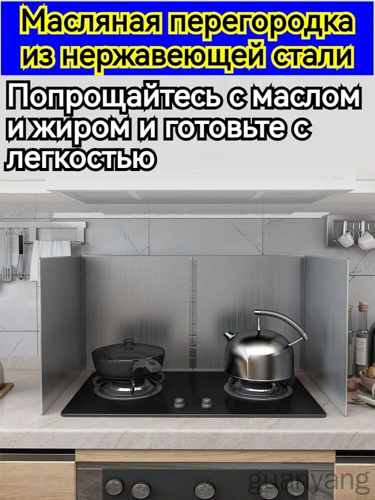 Защитный экран для газовой плиты из нержавеющей стали, серебристый, размер 40x40x30 см — фото 1