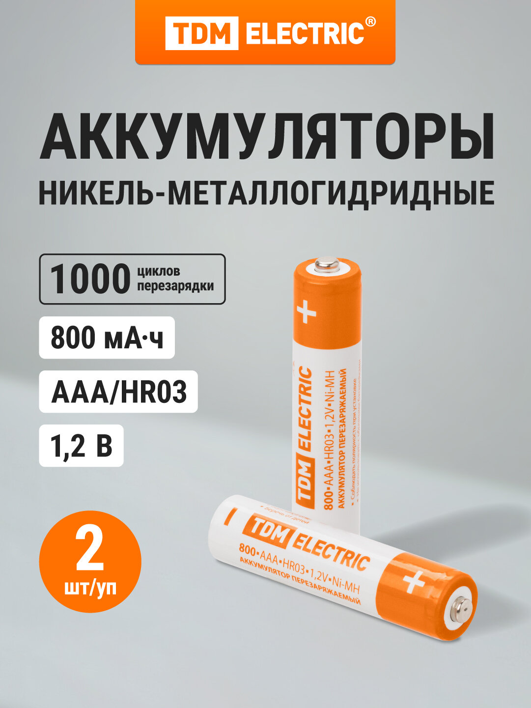 Аккумулятор TDM ELECTRIC BP-2, Ni-MH, 800mAh, AAA, в блистере, 2 шт