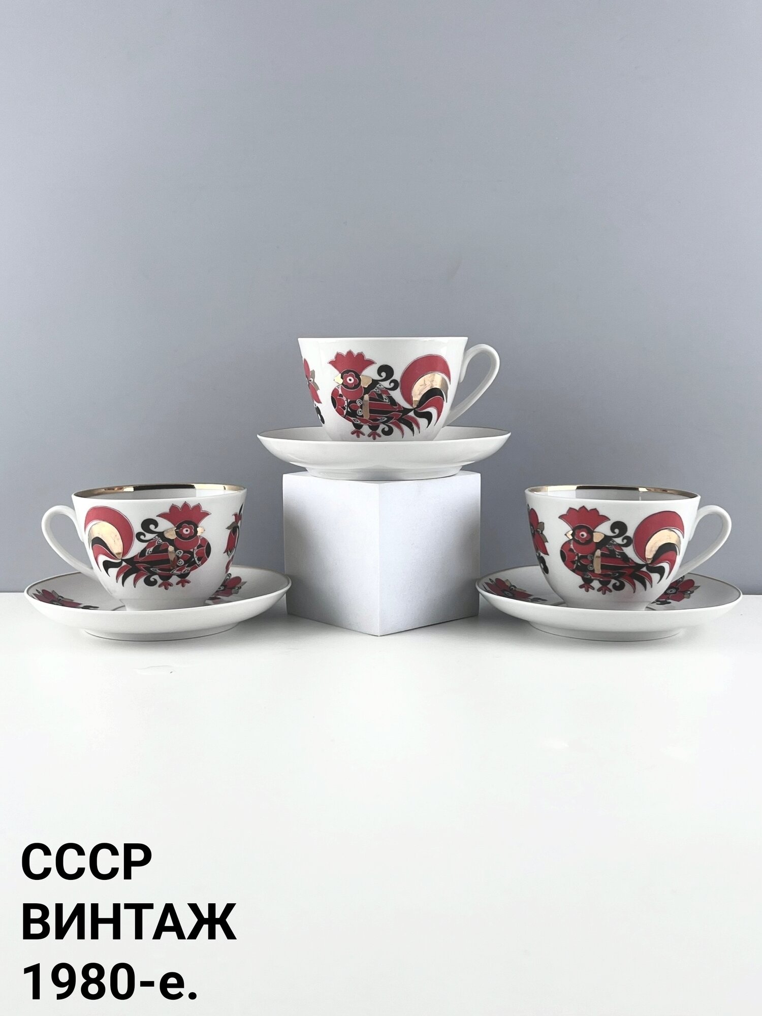 Винтажная чайная пара "Красный петух". Набор 3 шт. Фарфор ЛФЗ. СССР, 1970-1980 гг.