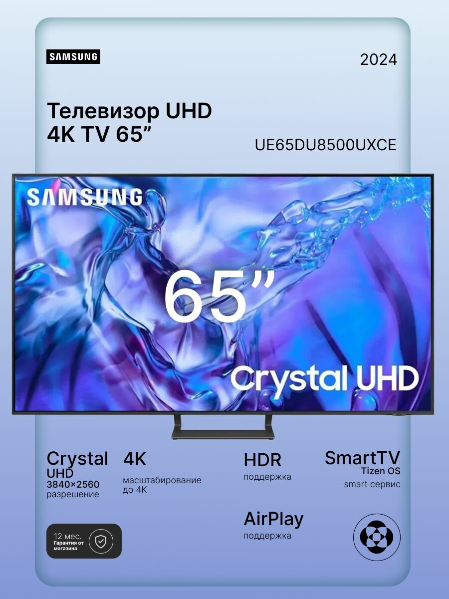 65" Телевизор 4K UHD Samsung UE65DU8500UXCE, Gray