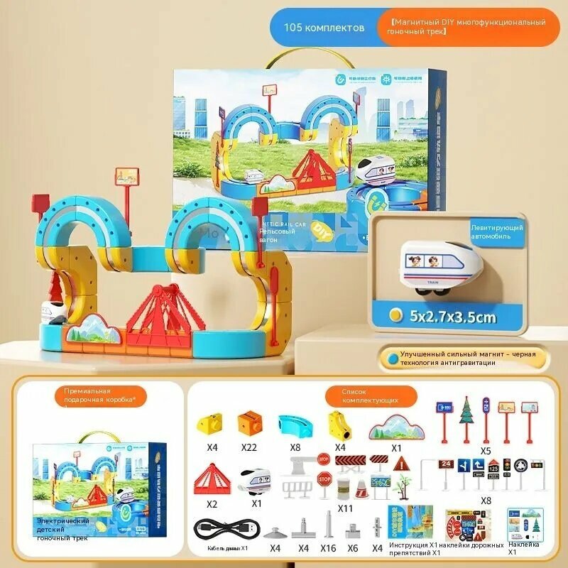 Магнитный конструктор железная дорога для детей DIY