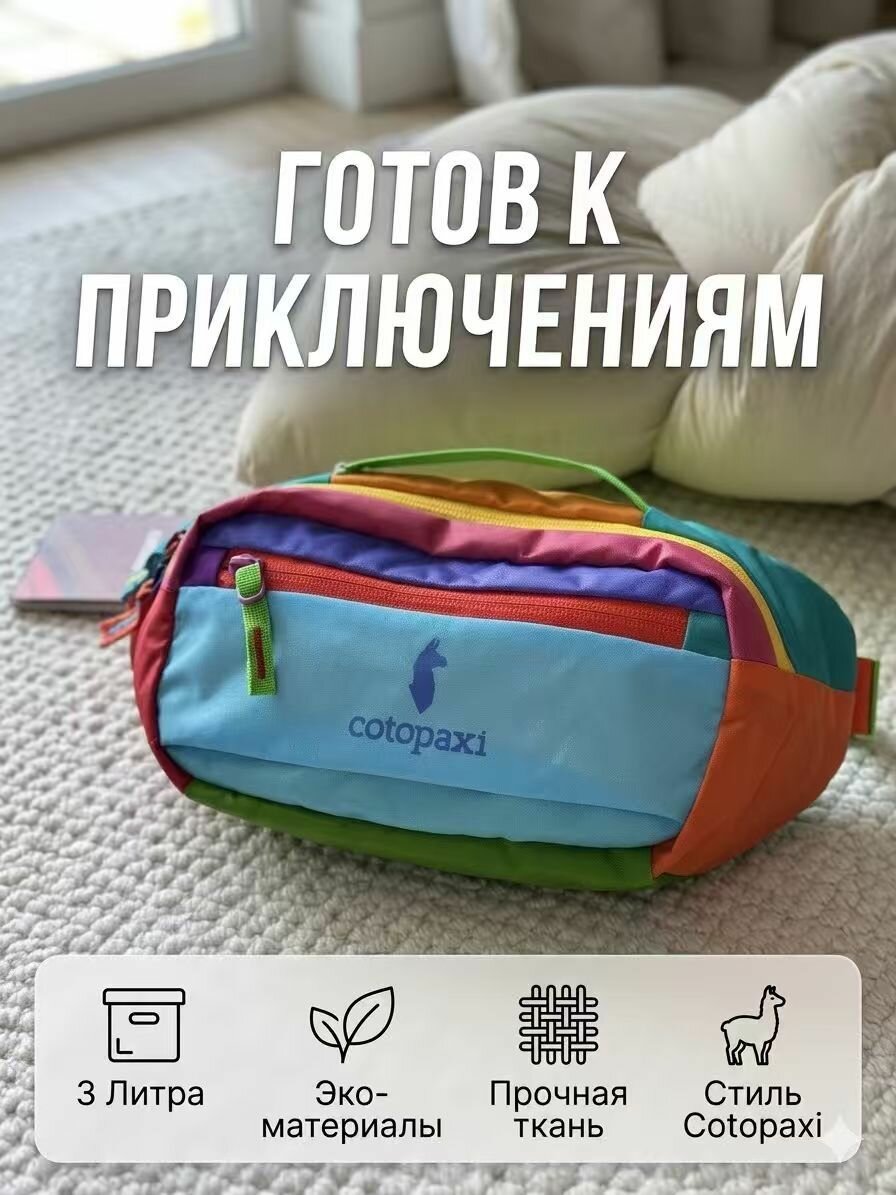 Сумка на пояс, тактическая
