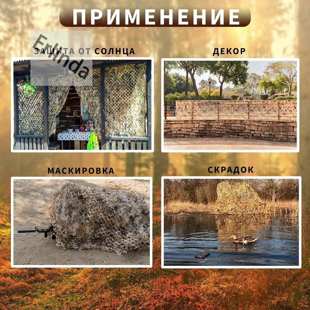 Маскировка для охоты — фото 1