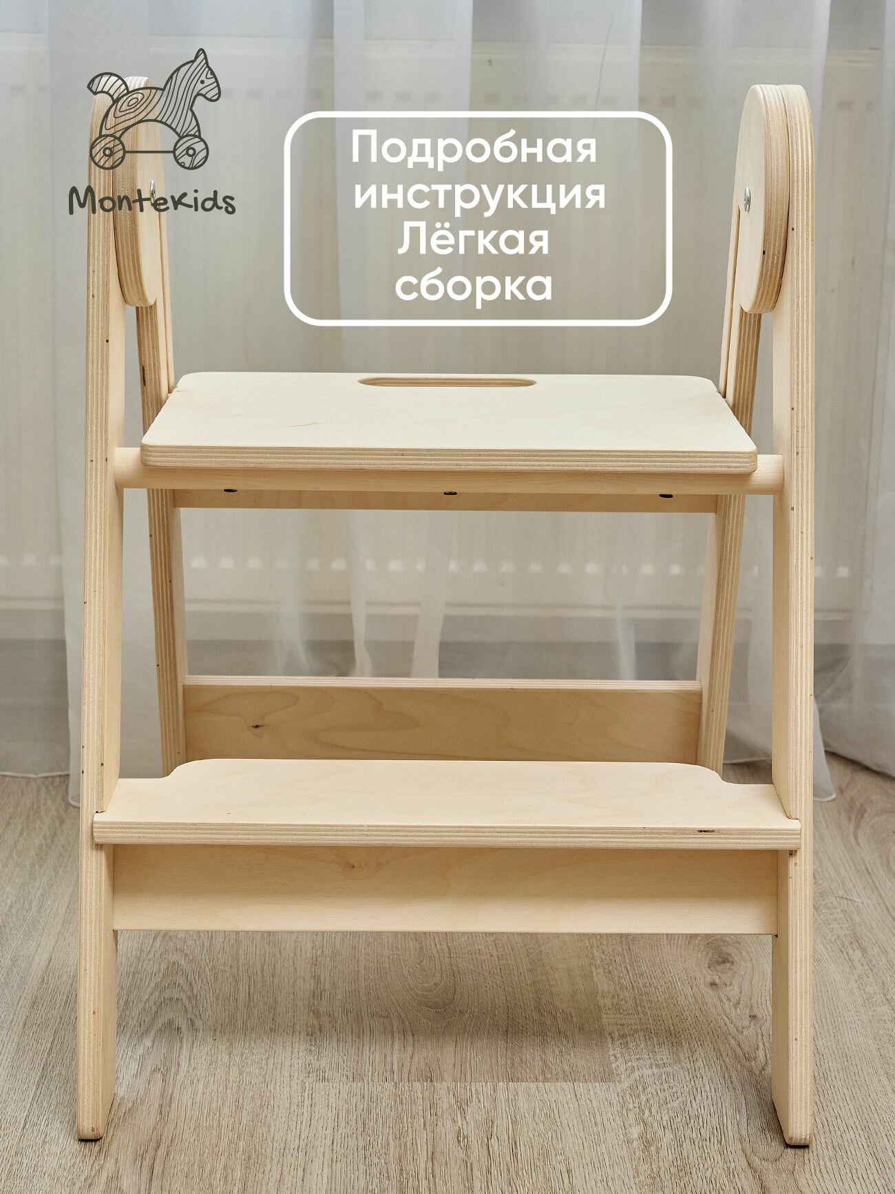Montekids Стул, 1 шт. — фото 1