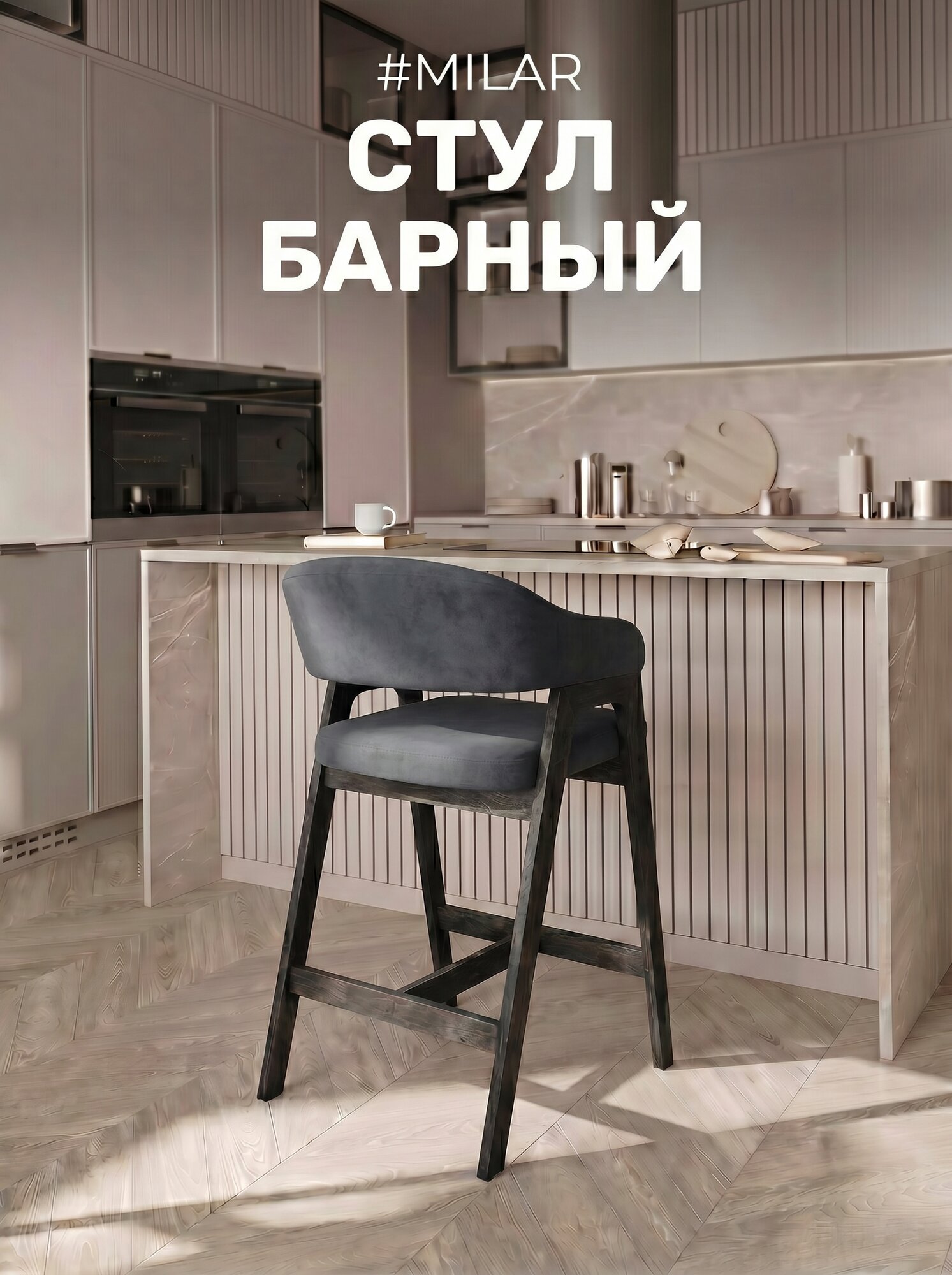 Стул полубарный