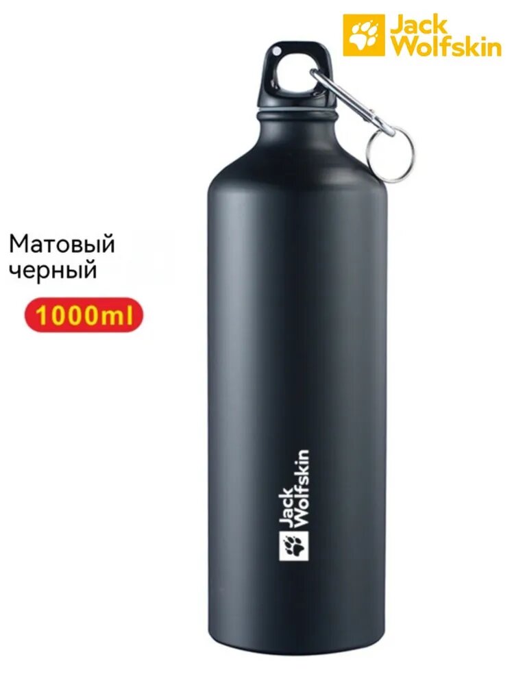 Jack Wolfskin Альюминиевая водянка, прочный материал, для походов и кемпинга