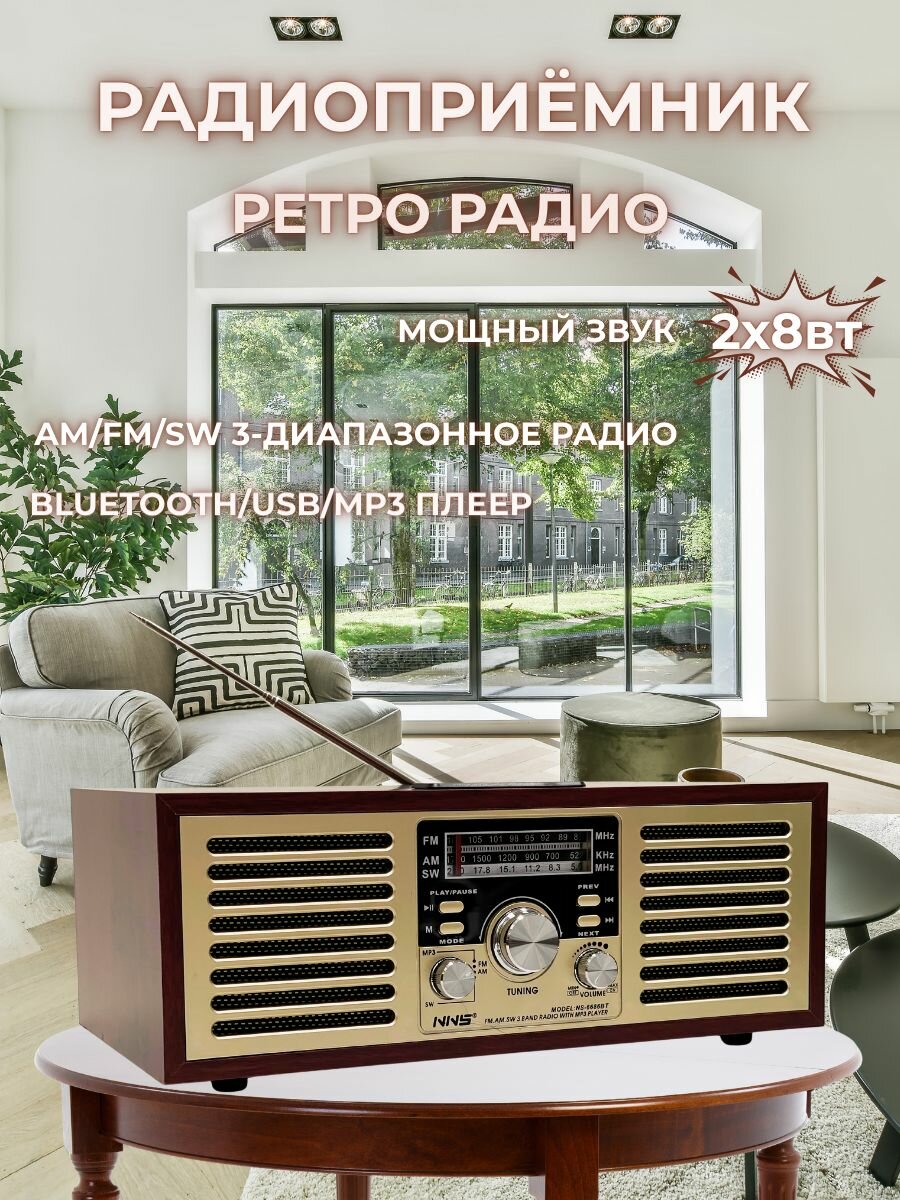 Радиоприёмник/Bluetooth/USB/mp3 плеер
