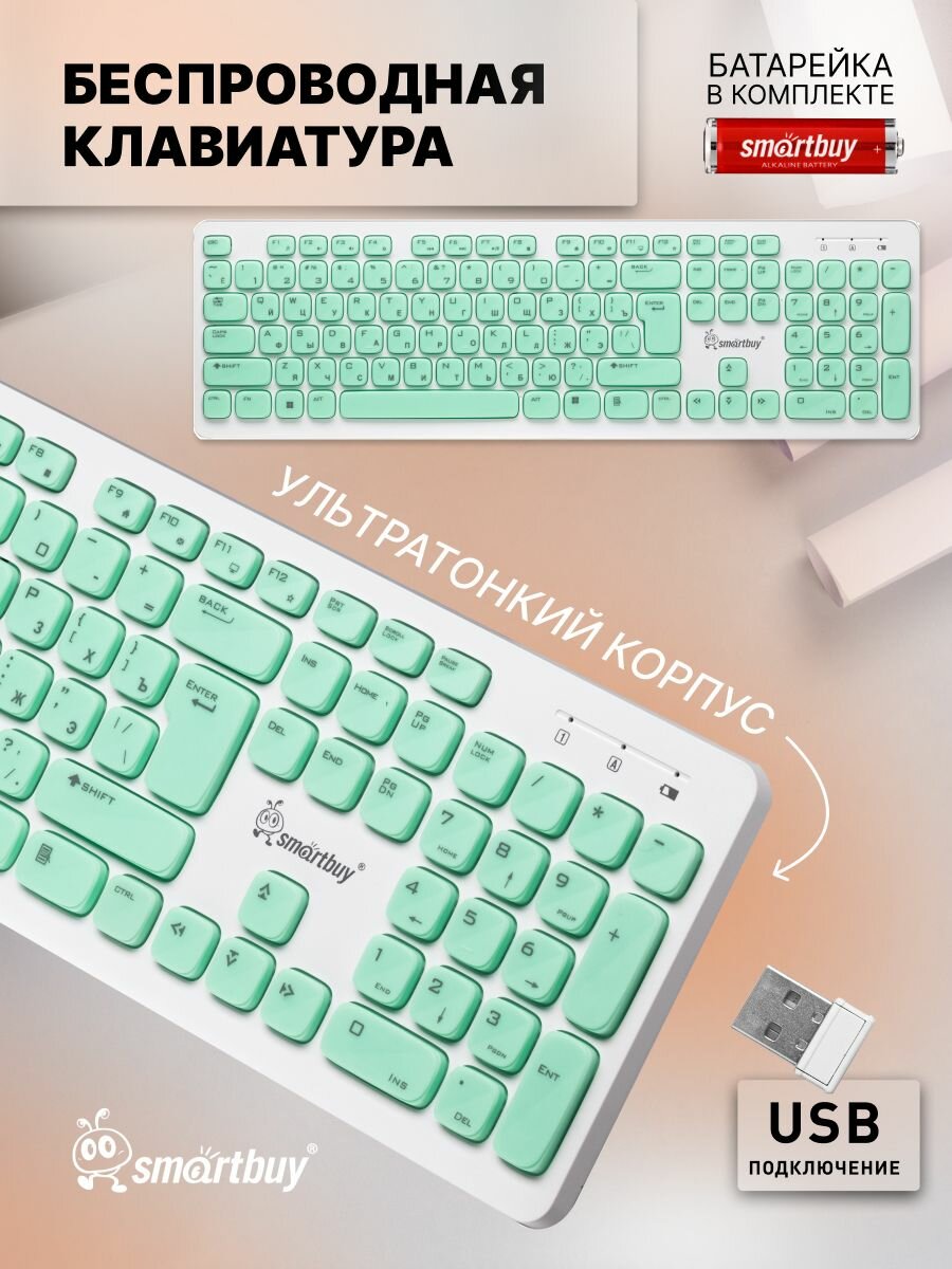 Беспроводная клавиатура Smartbuy ONE 252, полноразмерная