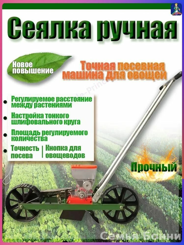 Разбрасыватель/Сеялка