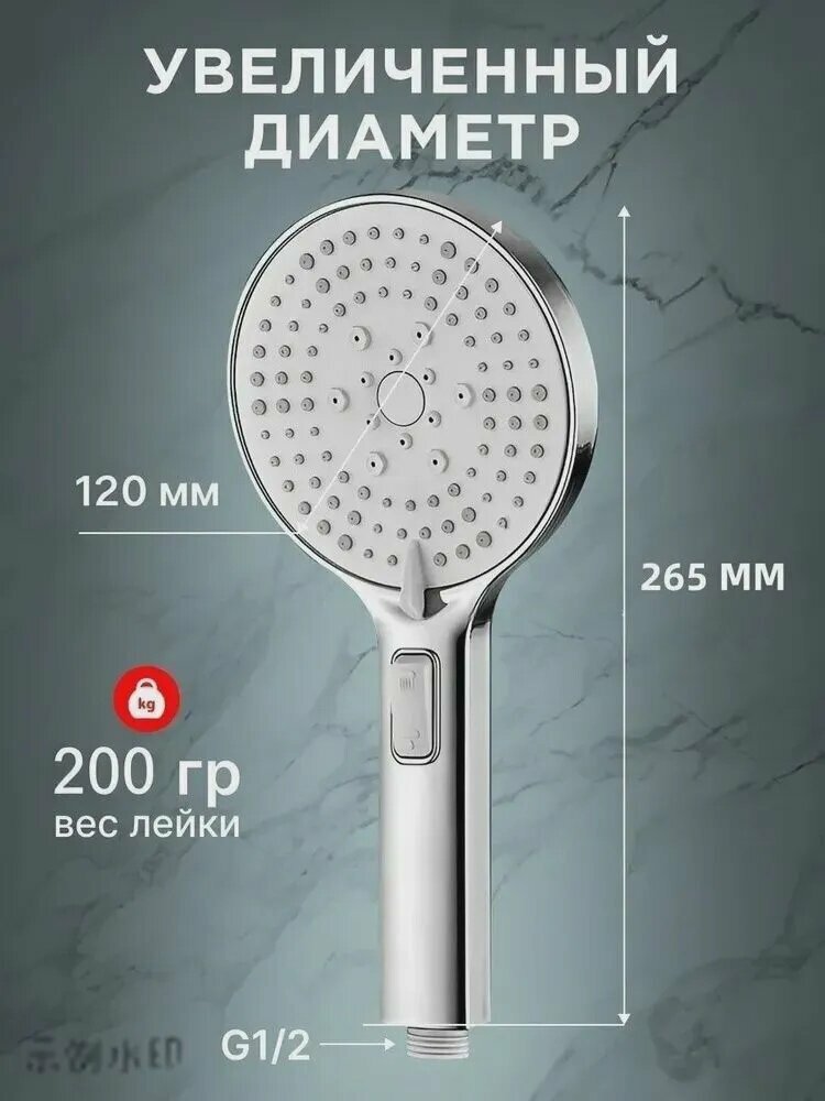 Лейка для душа — фото 1