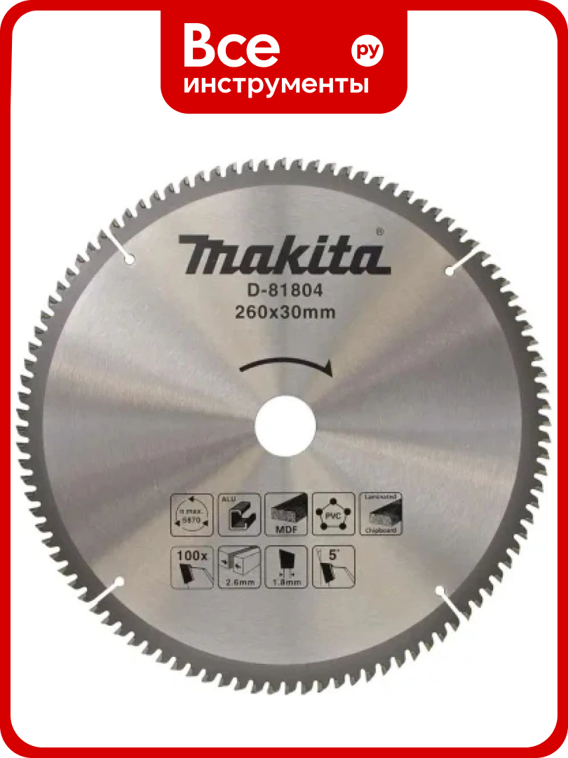 Пильный диск Makita D-81804, для алюминия, дерева, пластика, композитов, 260x30x2.6 мм