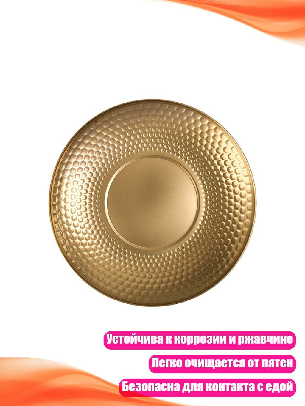 Сервировочная миска из нержавеющей стали 304, Золото - XL