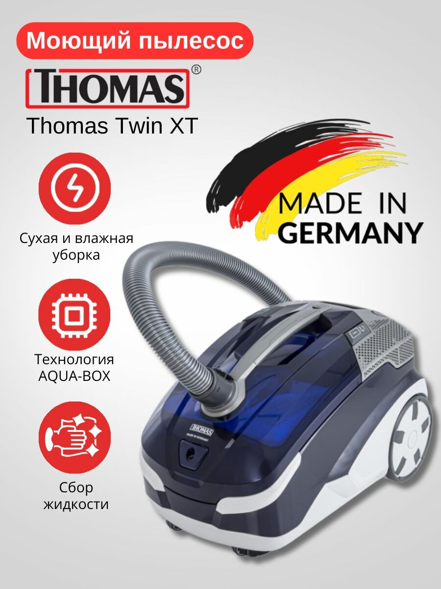 Моющий пылесос Thomas Twin XT 788565