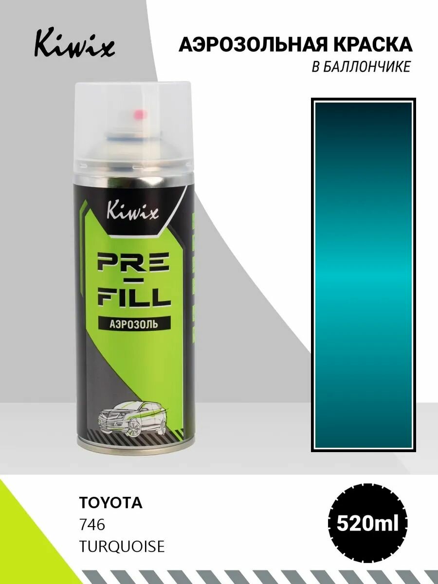 Аэрозольная краска TOYOTA 746 TURQUOISE 520мл