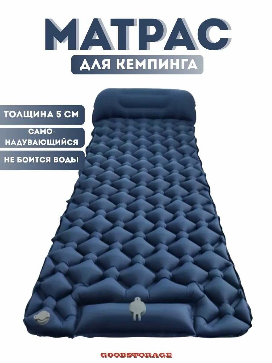 Водонепроницаемый надувной матрас для кемпинга