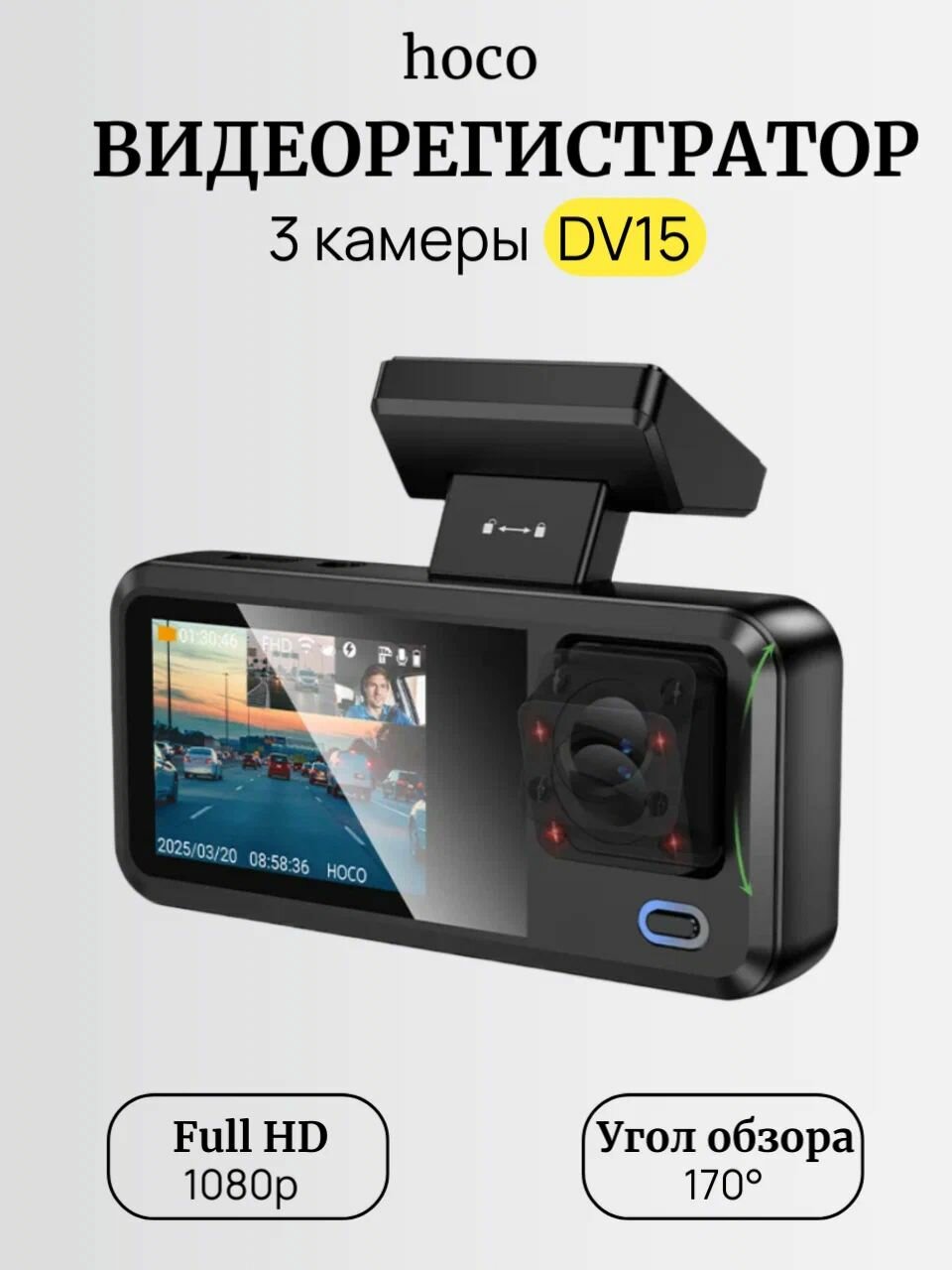 Видеорегистратор — фото 1