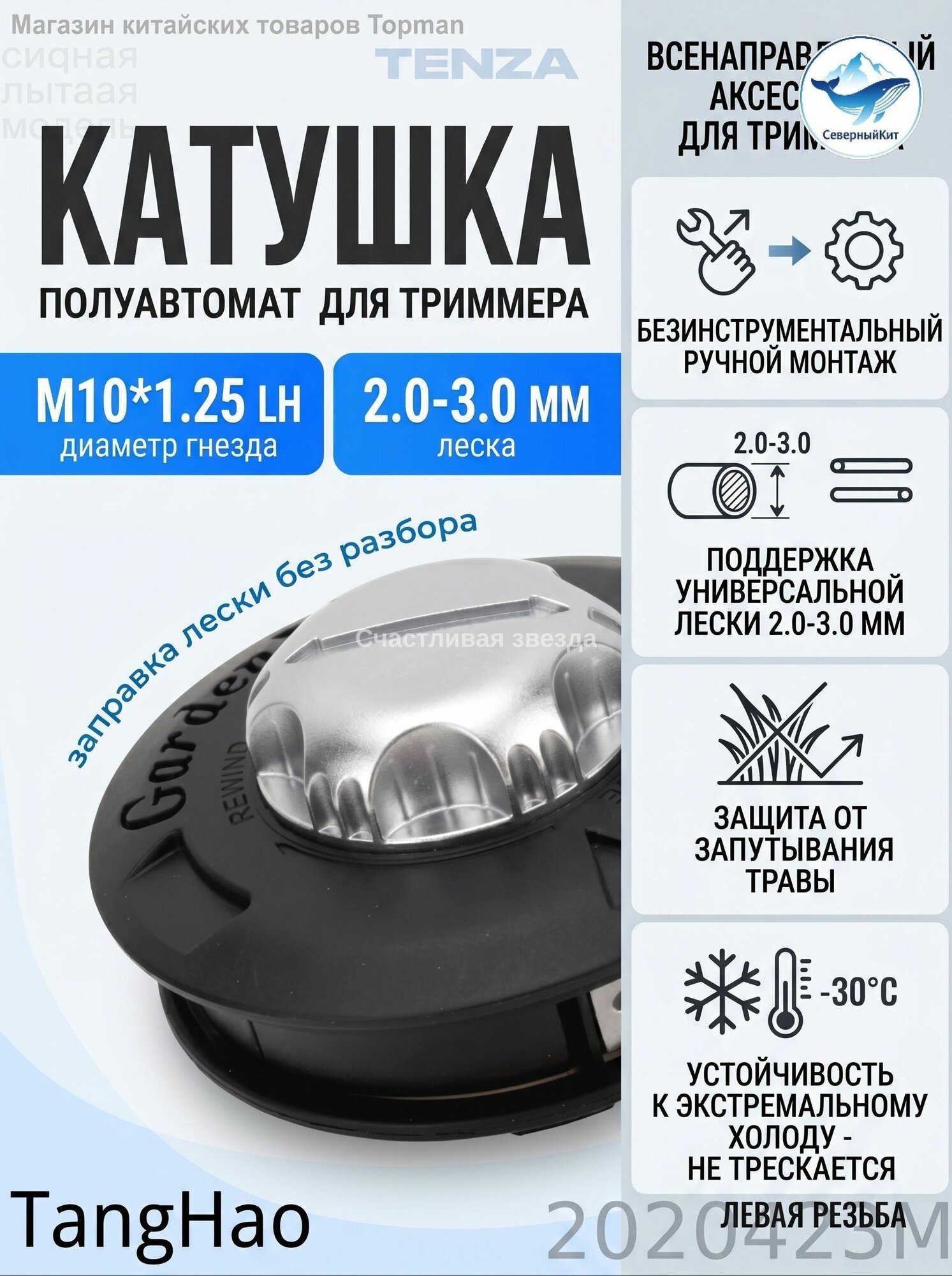 Катушка для триммера — фото 1
