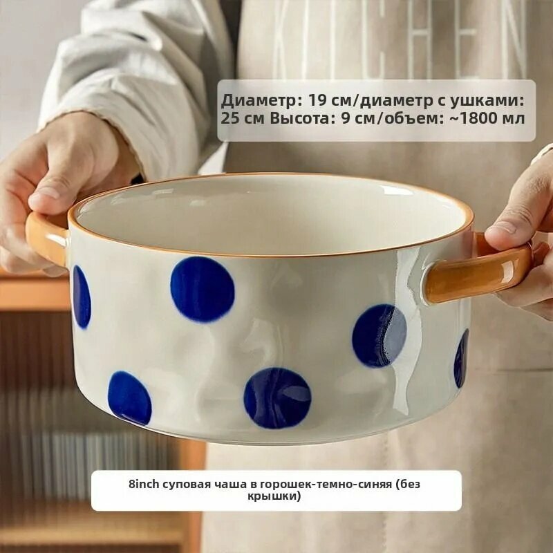 Салатник "Полосы" 1800 мл 1 шт темно-синий