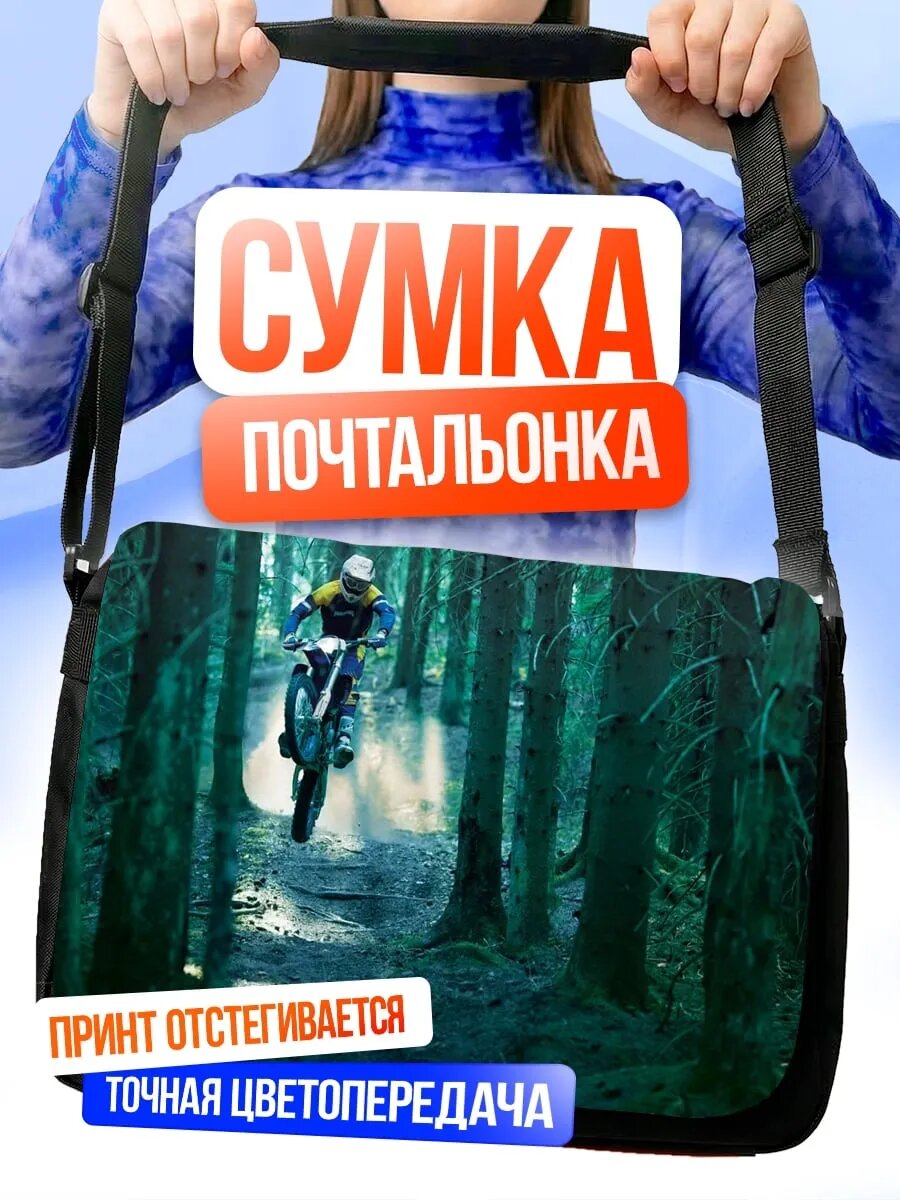 Сумка Мотоциклист в лесу
