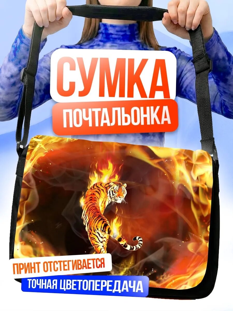 Сумка кросс-боди