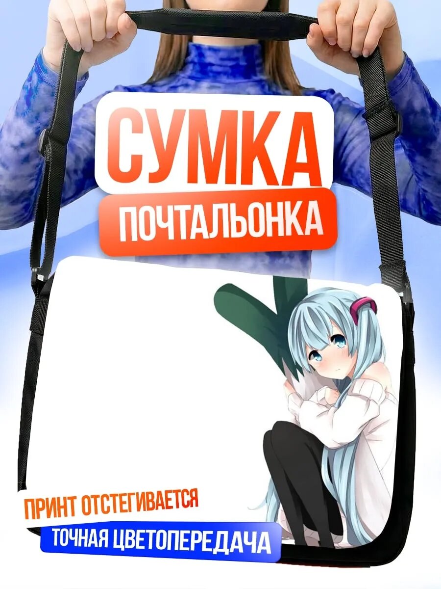Сумка кросс-боди