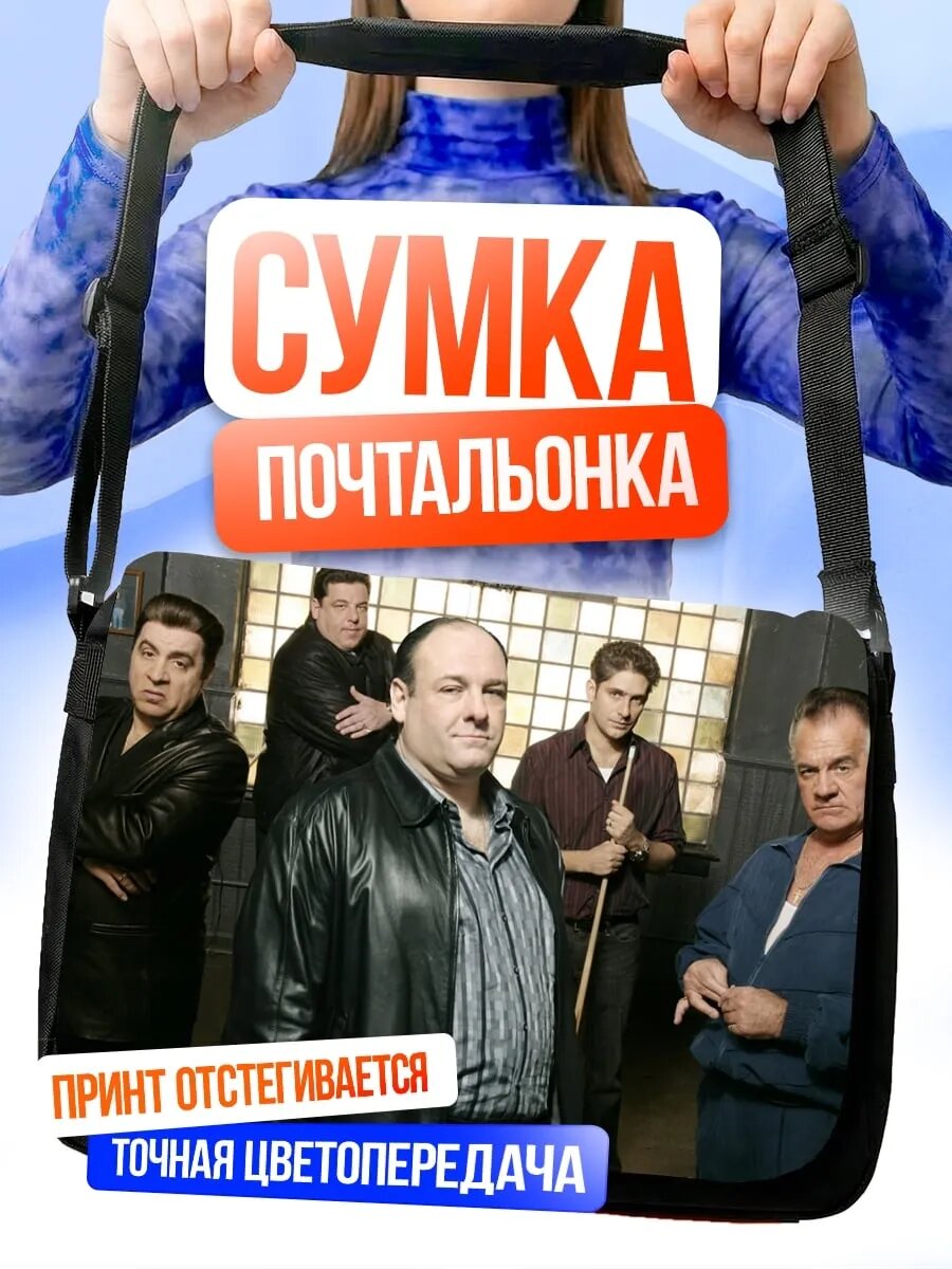 Сумка кросс-боди