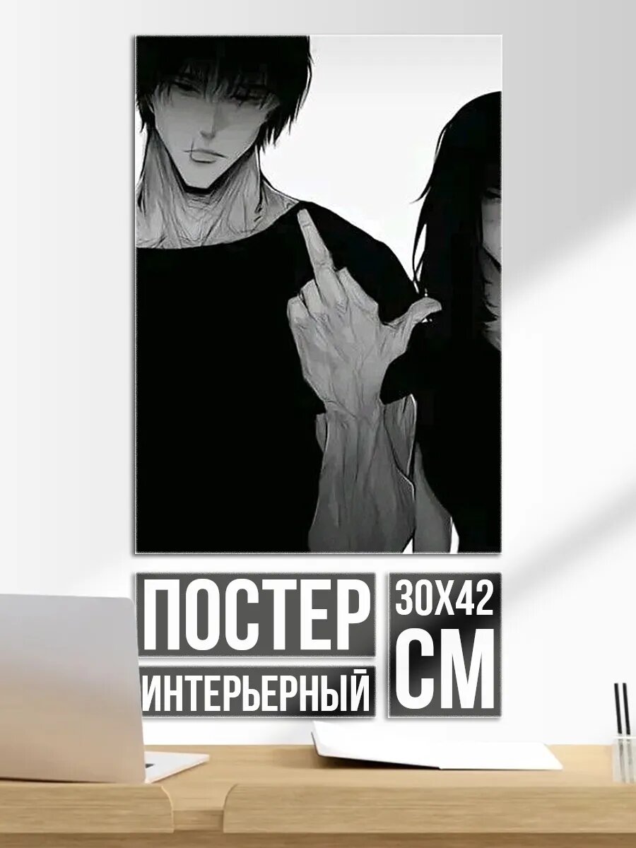 Плакат постер Пара в черном