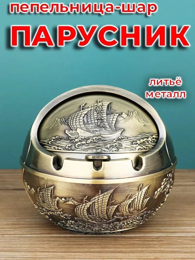 Пепельница "Черепаха-дракон"