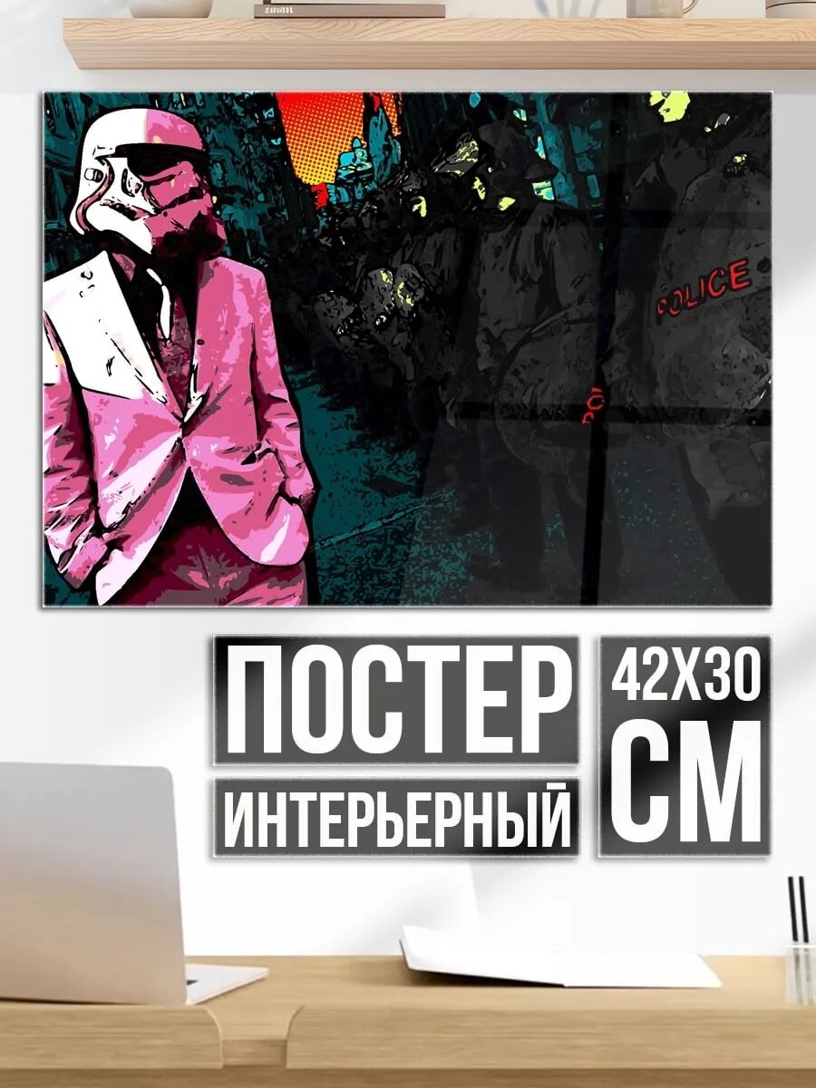Плакат постер Штурмовик в костюме