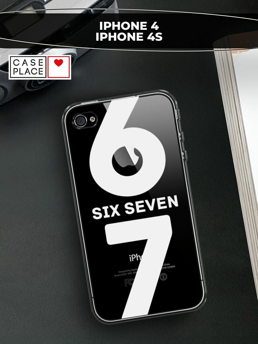 Чехол на Apple iPhone 4/4S / Айфон 4/4S с принтом Мем "сикс севен", прозрачный