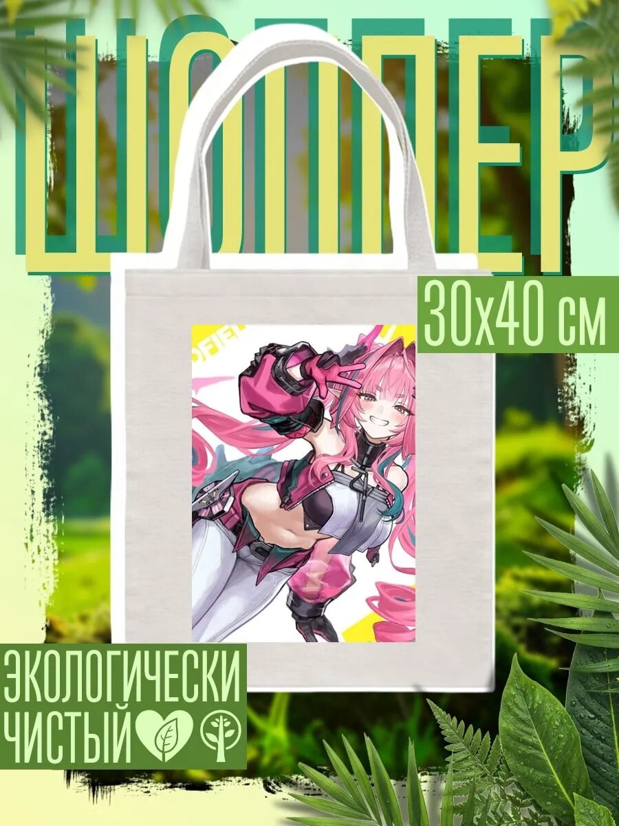 Сумка шоппер